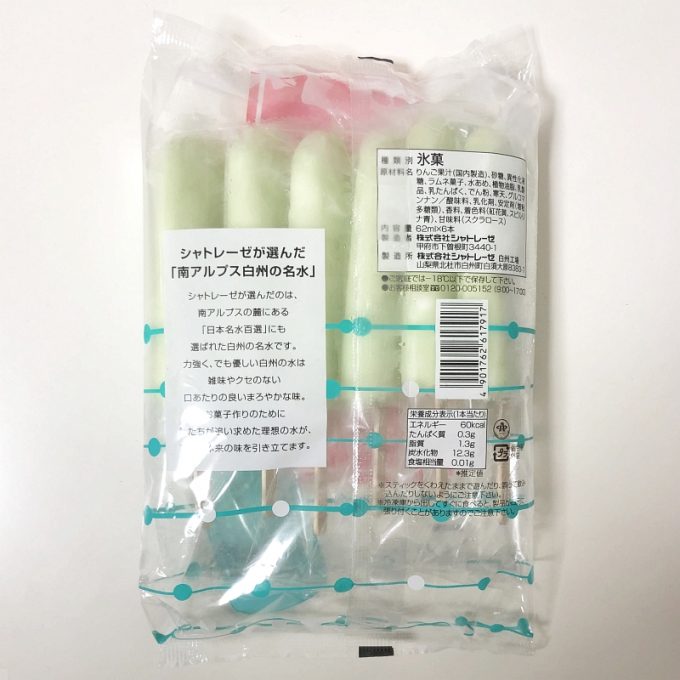 『ラムネアイスバー』シャトレーゼ | ラムネマニア